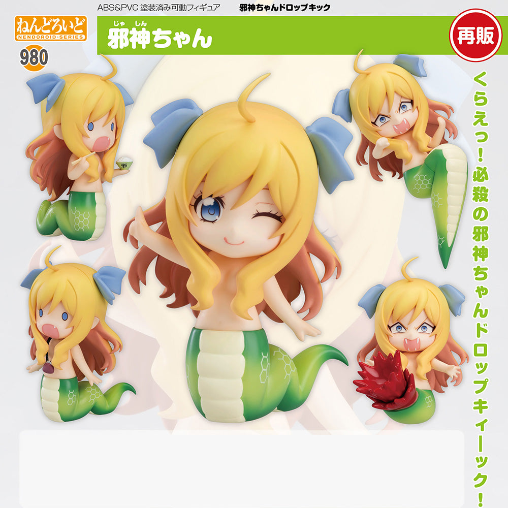 Nendoroid "Dropkick on My Devil!" Jashin-chan by Good Smile Company ...